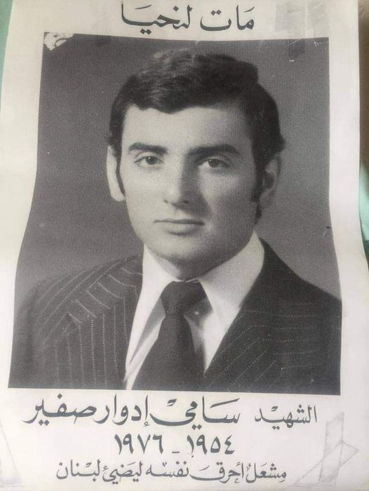 بالصور ـ أبطال 22 كانون الثاني - Lebanese Forces Official Website