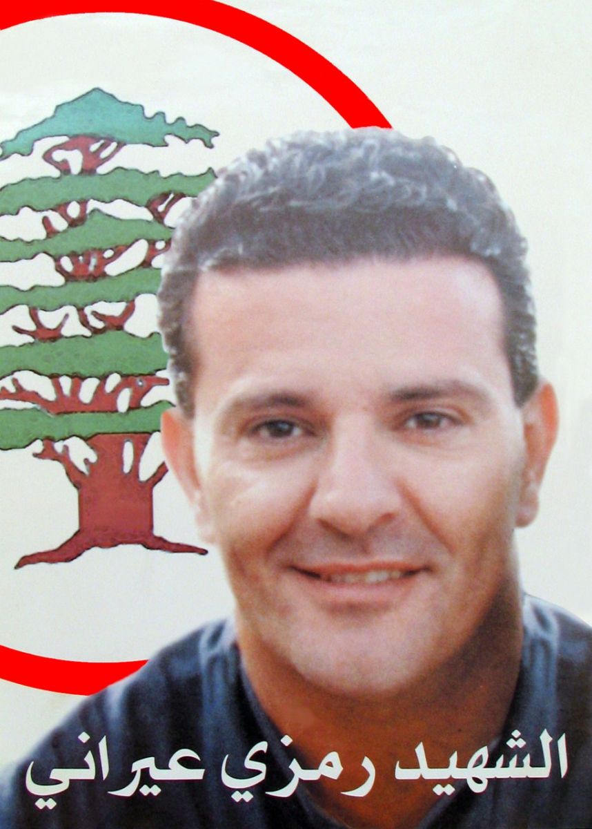 الى رمزي وبيار... نعاهدكما!!! - Lebanese Forces Official Website