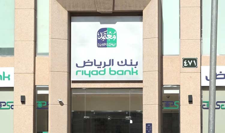 أرباح بنك الرياض تتجاوز المليار دولار في 6 أشهر - Lebanese Forces ...