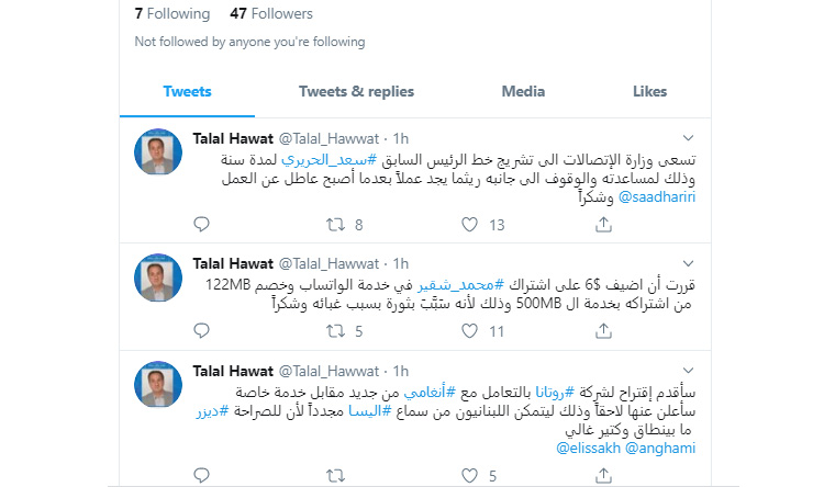 "تفخيخ" حسابات الوزراء: "بوّطوها عليّ" و"سأقطع بثّ "OTV" - Lebanese ...