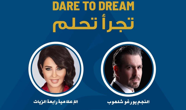 مسابقة "AAA MADRASATI" في ثانويات الشوف الرسمية - Lebanese Forces ...