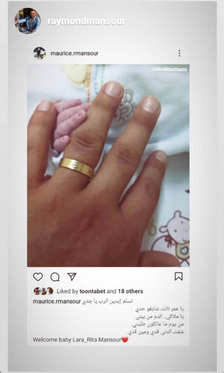 بالصور ـ لورا خباز تضع مولودتها الأولى - Lebanese Forces Official Website