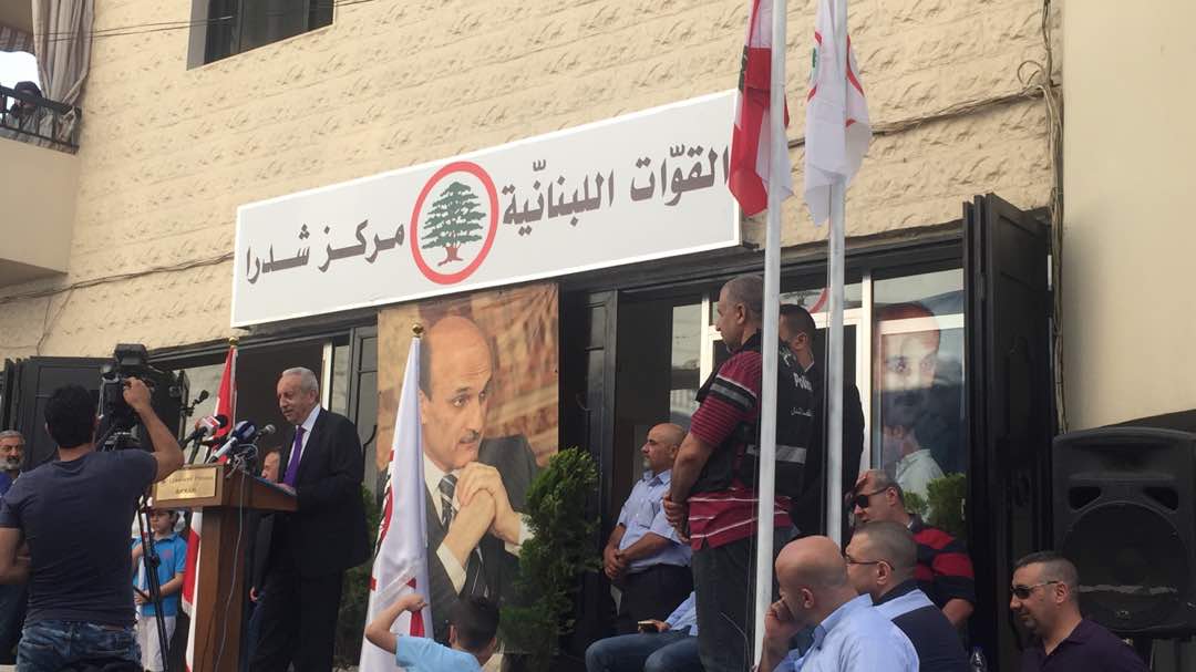 بالصور: بو عاصي يفتتح مركز "القوات اللبنانية" في شدرا - Lebanese Forces ...