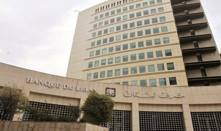 "مصرف لبنان" المركزي يبيع سندات دولية قيمتها 3 مليارات دولار