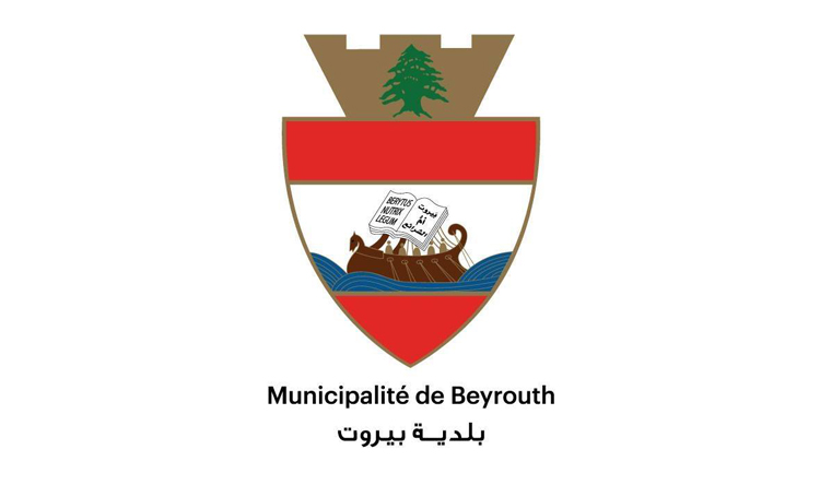 بلدية بيروت: اللوائح المنتشرة عن نتائج مباراة التطويع في فوج الإطفاء ...