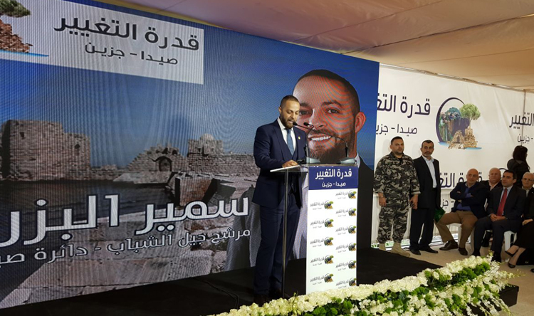 بالفيديو: كلمة مرشح "حركة 11 آذار" سمير البزري خلال إعلان لائحة "قدرة ...