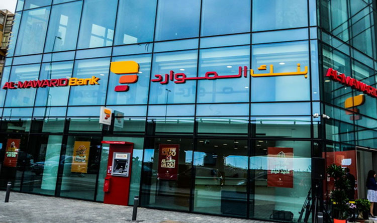 Al Mawarid Bank Logo