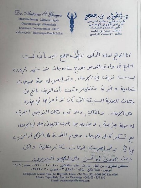 بالفيديو: قبل دقائق من العملية.. تدخّل مار شربل فأنقذ جورج - Lebanese ...