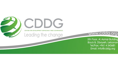 مركز "CDDG" يدشن صالة للمعلوماتية لأطفال في بيت سيدة الوردية للراهبات ...