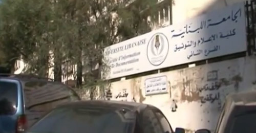 بالفيديو: الفلتان الأمني يهدد طلاب كلية الإعلام في الجامعة اللبنانية ...