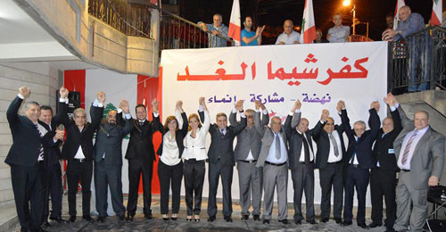 بالصور: حشد شعبي وسياسي وفني رافق إعلان لائحة "كفرشيما الغد"
