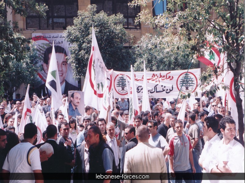 13عاماً على إغتيال رمزي عيراني ولم ينتهِ التحقيق - Lebanese Forces ...