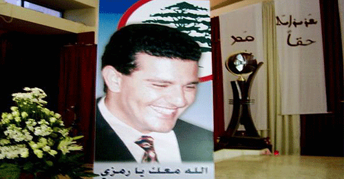 13عاماً على إغتيال رمزي عيراني ولم ينتهِ التحقيق - Lebanese Forces ...