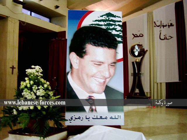 "صورة وكلمة": رمزي عيراني... شهادة المناضل المسالم - Lebanese Forces ...